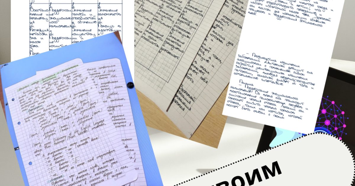 PIRILA — рукописный конспект из Word в PDF. Твой почерк.